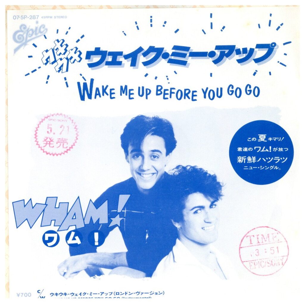 中古ﾚｺｰﾄﾞ WHAM – WAKE ME UP BEFORE YOU GO GO (見本盤) – レコード販売 フリークス